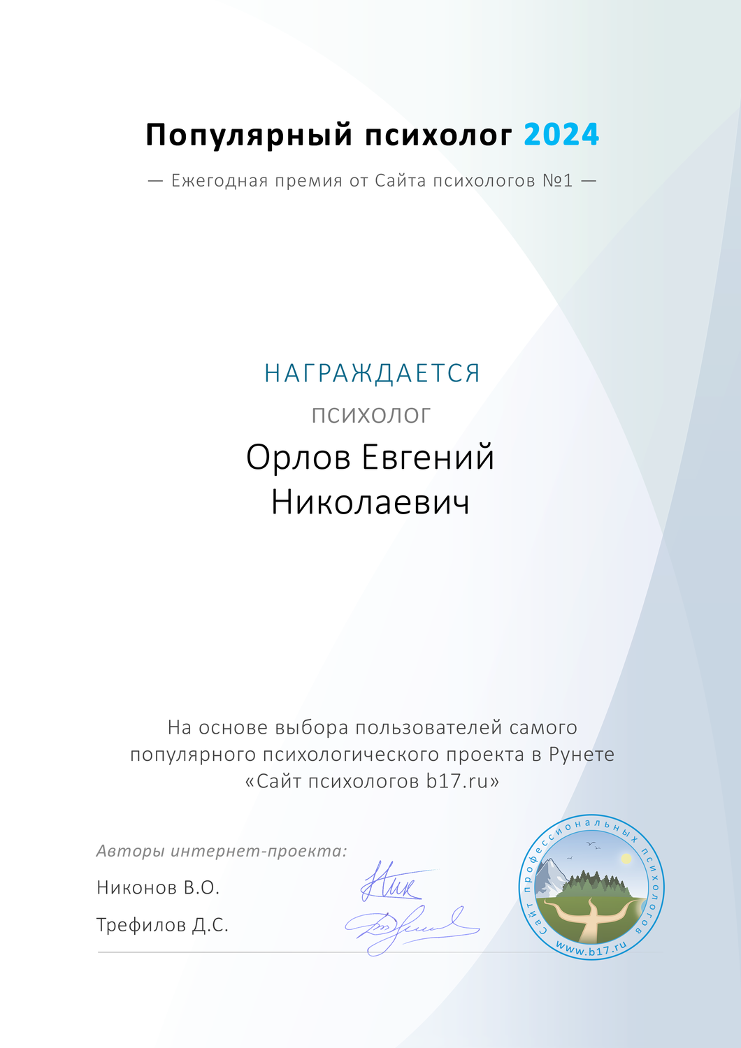 Главная
