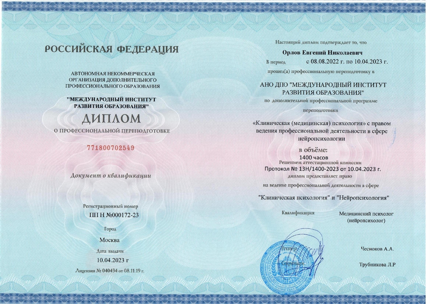 Главная